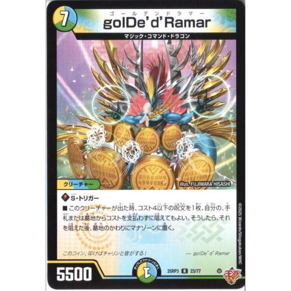 DM25-RP3-23/77レア■状態ランクは『A』です。わずかな傷・いたみがあるものも含みます。※状態ランクが『B』〜『C』の『キラカード』は商品名に『キズ』と表記し、区別して販売しています。■状態の見解には個人差がある為、状態ランクは『...