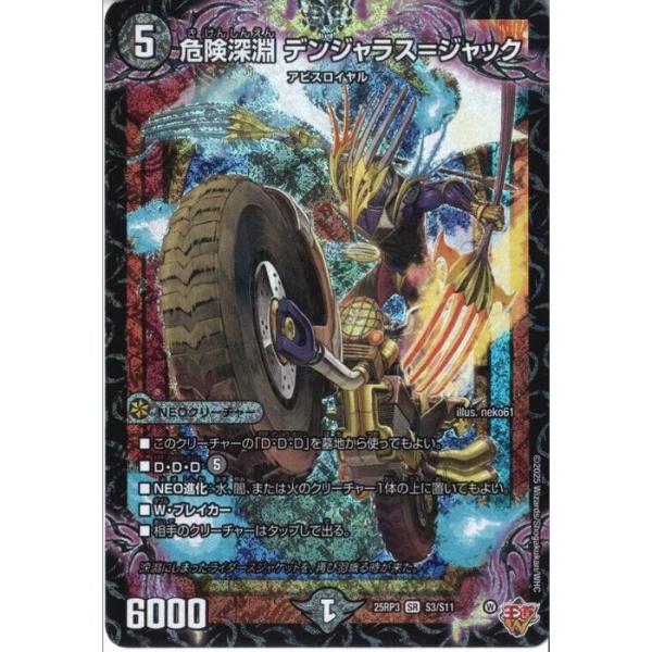 DM25-RP3-S3/S11スーパーレア■状態ランクは『A』です。わずかな傷・いたみがあるものも含みます。※状態ランクが『B』〜『C』の『キラカード』は商品名に『キズ』と表記し、区別して販売しています。■状態の見解には個人差がある為、状態...