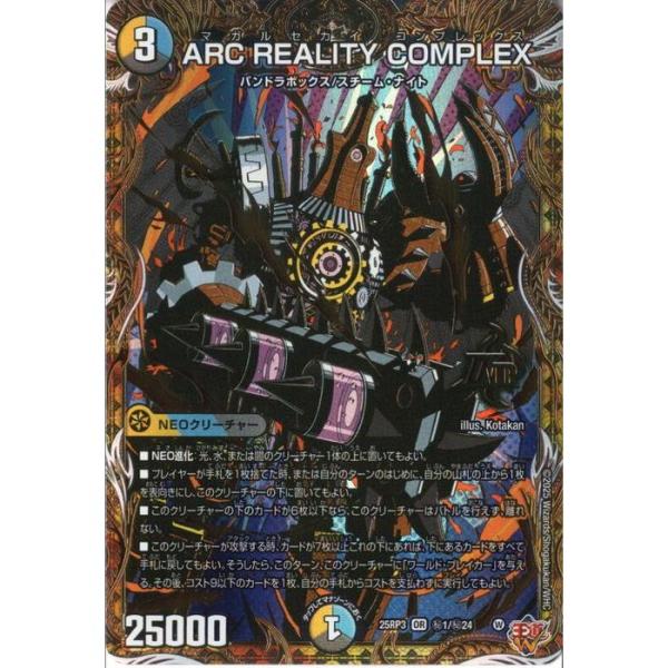 DM25-RP3-秘1/秘24オーバーレア■状態ランクは『A』です。わずかな傷・いたみがあるものも含みます。※状態ランクが『B』〜『C』の『キラカード』は商品名に『キズ』と表記し、区別して販売しています。■状態の見解には個人差がある為、状態...