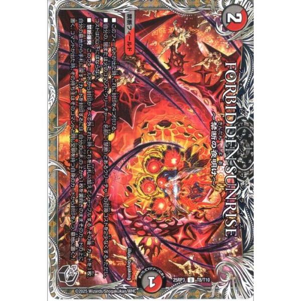 DM25-RP3-T8/T10アンコモン■状態ランクは『A』です。わずかな傷・いたみがあるものも含みます。※状態ランクが『B』〜『C』の『キラカード』は商品名に『キズ』と表記し、区別して販売しています。■状態の見解には個人差がある為、状態ラ...