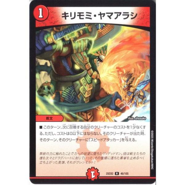 DM25-EX2-46/105レア■状態ランクは『A』です。わずかな傷・いたみがあるものも含みます。※状態ランクが『B』〜『C』の『キラカード』は商品名に『キズ』と表記し、区別して販売しています。■状態の見解には個人差がある為、状態ランクは...