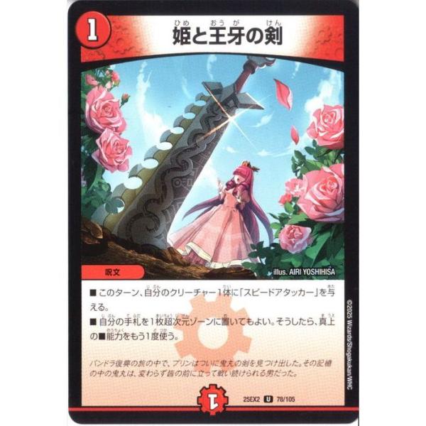 DM25-EX2-78/105アンコモン■状態ランクは『A』です。わずかな傷・いたみがあるものも含みます。※状態ランクが『B』〜『C』の『キラカード』は商品名に『キズ』と表記し、区別して販売しています。■状態の見解には個人差がある為、状態ラ...