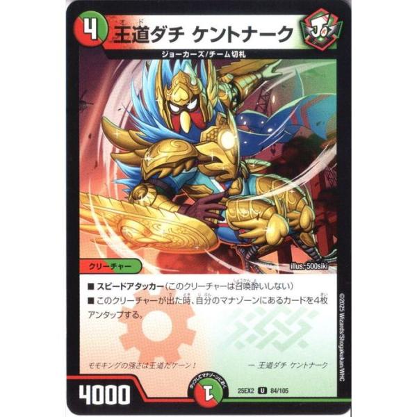 DM25-EX2-84/105アンコモン■状態ランクは『A』です。わずかな傷・いたみがあるものも含みます。※状態ランクが『B』〜『C』の『キラカード』は商品名に『キズ』と表記し、区別して販売しています。■状態の見解には個人差がある為、状態ラ...