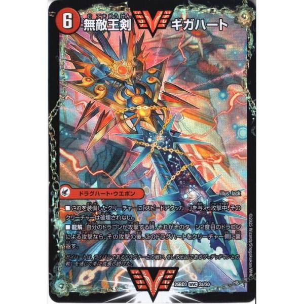 DM25-BD3-2a/20ダブルビクトリー■状態ランクは『A』です。わずかな傷・いたみがあるものも含みます。※状態ランクが『B』〜『C』の『キラカード』は商品名に『キズ』と表記し、区別して販売しています。■状態の見解には個人差がある為、状...