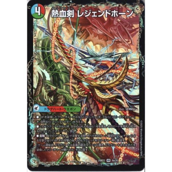 DM25-BD3-8a/20ベリーレア■状態ランクは『A』です。わずかな傷・いたみがあるものも含みます。※状態ランクが『B』〜『C』の『キラカード』は商品名に『キズ』と表記し、区別して販売しています。■状態の見解には個人差がある為、状態ラン...