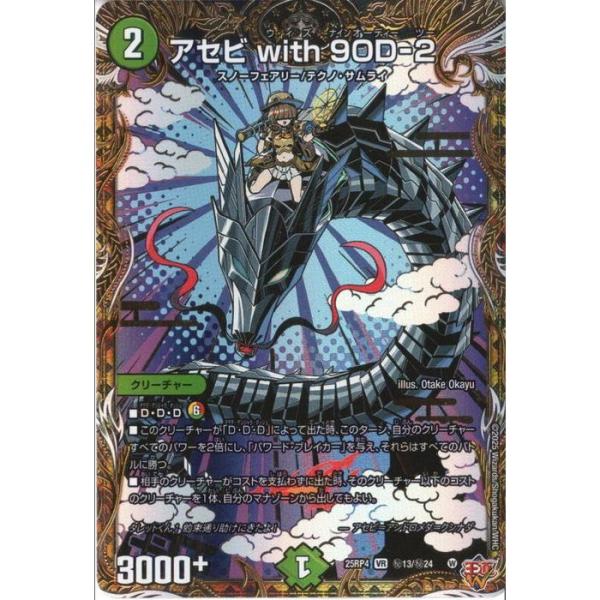 DM25-RP4-秘13/秘24ベリーレア■状態ランクは『A』です。わずかな傷・いたみがあるものも含みます。※状態ランクが『B』〜『C』の『キラカード』は商品名に『キズ』と表記し、区別して販売しています。■状態の見解には個人差がある為、状態...