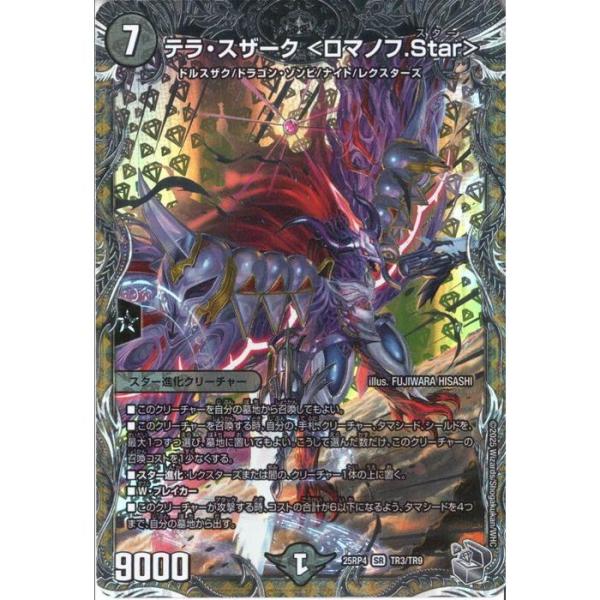 DM25-RP4-TR3/TR9スーパーレア■状態ランクは『A』です。わずかな傷・いたみがあるものも含みます。※状態ランクが『B』〜『C』の『キラカード』は商品名に『キズ』と表記し、区別して販売しています。■状態の見解には個人差がある為、状...