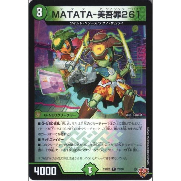 DM25-EX3-22/80レア■状態ランクは『A』です。わずかな傷・いたみがあるものも含みます。※状態ランクが『B』〜『C』の『キラカード』は商品名に『キズ』と表記し、区別して販売しています。■状態の見解には個人差がある為、状態ランクは『...