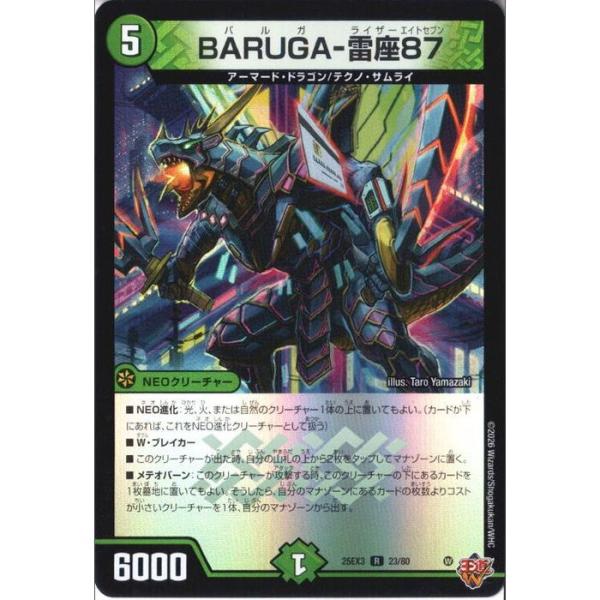 DM25-EX3-23/80レア■状態ランクは『A』です。わずかな傷・いたみがあるものも含みます。※状態ランクが『B』〜『C』の『キラカード』は商品名に『キズ』と表記し、区別して販売しています。■状態の見解には個人差がある為、状態ランクは『...