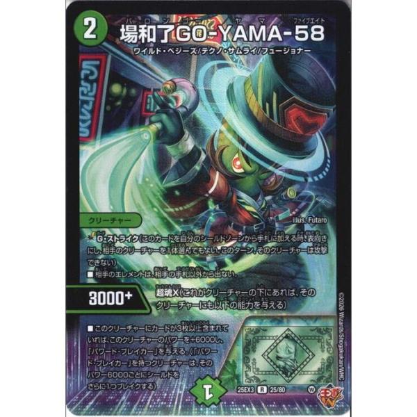 DM25-EX3-25/80レア■状態ランクは『A』です。わずかな傷・いたみがあるものも含みます。※状態ランクが『B』〜『C』の『キラカード』は商品名に『キズ』と表記し、区別して販売しています。■状態の見解には個人差がある為、状態ランクは『...