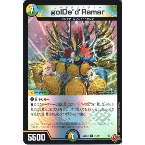 DM25-EX3-31/80レア■状態ランクは『A』です。わずかな傷・いたみがあるものも含みます。※状態ランクが『B』〜『C』の『キラカード』は商品名に『キズ』と表記し、区別して販売しています。■状態の見解には個人差がある為、状態ランクは『...