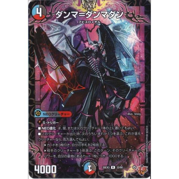 DM25-EX3-33/80レア■状態ランクは『A』です。わずかな傷・いたみがあるものも含みます。※状態ランクが『B』〜『C』の『キラカード』は商品名に『キズ』と表記し、区別して販売しています。■状態の見解には個人差がある為、状態ランクは『...