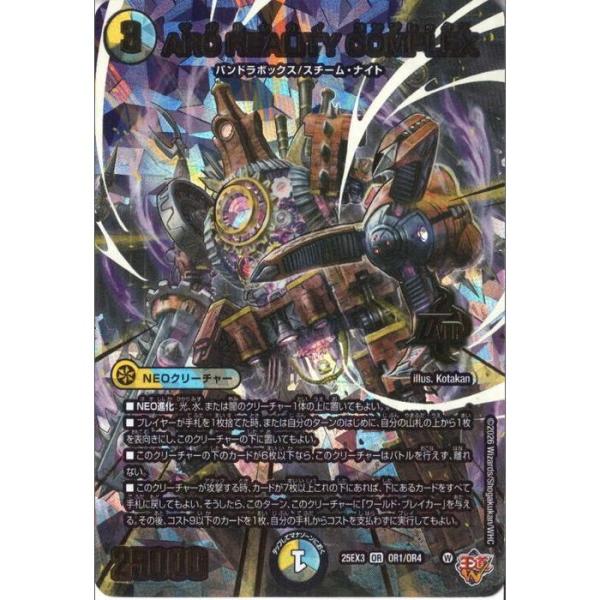 DM25-EX3-OR1/OR4オーバーレア■状態ランクは『A』です。わずかな傷・いたみがあるものも含みます。※状態ランクが『B』〜『C』の『キラカード』は商品名に『キズ』と表記し、区別して販売しています。■状態の見解には個人差がある為、状...