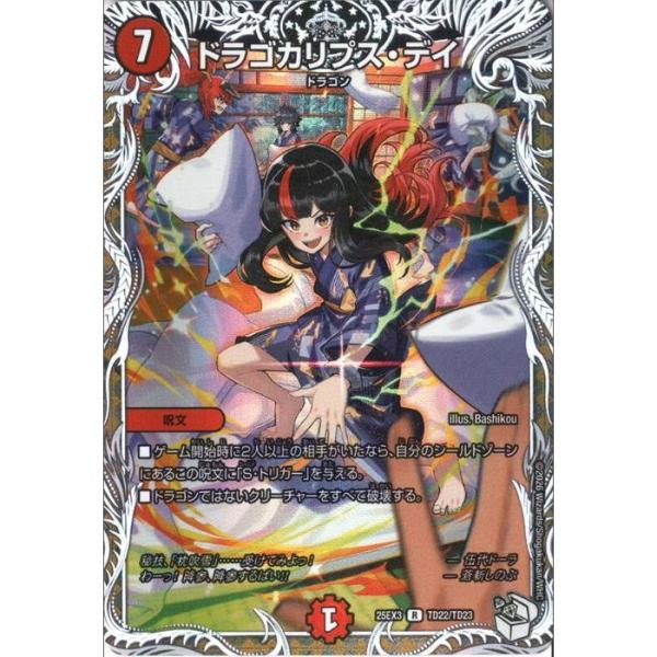 DM25-EX3-TD22/TD23レア■状態ランクは『A』です。わずかな傷・いたみがあるものも含みます。※状態ランクが『B』〜『C』の『キラカード』は商品名に『キズ』と表記し、区別して販売しています。■状態の見解には個人差がある為、状態ラ...