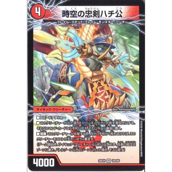 DM25-EX4-10a/65ベリーレア■状態ランクは『A』です。わずかな傷・いたみがあるものも含みます。※状態ランクが『B』〜『C』の『キラカード』は商品名に『キズ』と表記し、区別して販売しています。■状態の見解には個人差がある為、状態ラ...