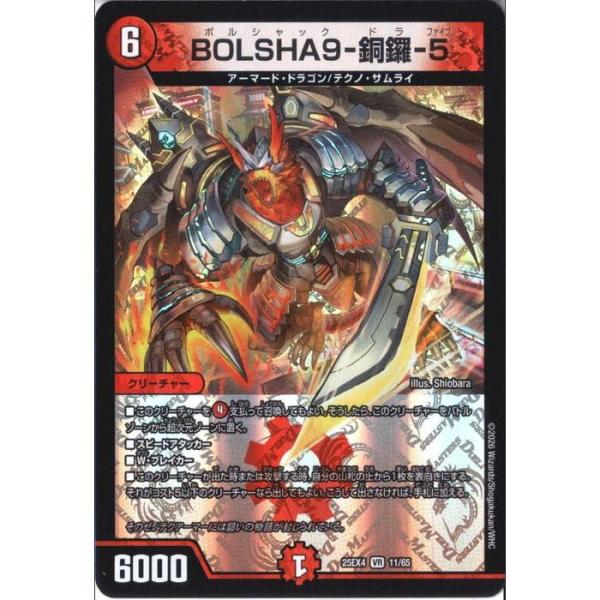 DM25-EX4-11/65ベリーレア■状態ランクは『A』です。わずかな傷・いたみがあるものも含みます。※状態ランクが『B』〜『C』の『キラカード』は商品名に『キズ』と表記し、区別して販売しています。■状態の見解には個人差がある為、状態ラン...