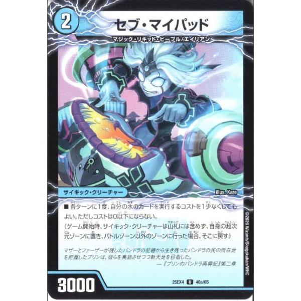 DM25-EX4-40a/65アンコモン■状態ランクは『A』です。わずかな傷・いたみがあるものも含みます。※状態ランクが『B』〜『C』の『キラカード』は商品名に『キズ』と表記し、区別して販売しています。■状態の見解には個人差がある為、状態ラ...