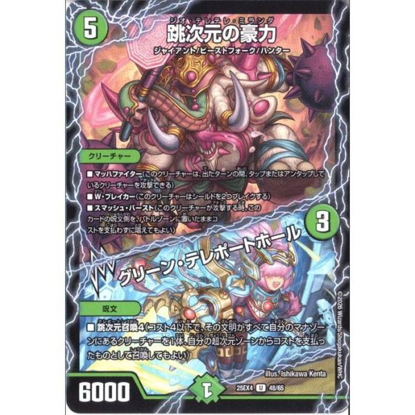 DM25-EX4-48/65アンコモン■状態ランクは『A』です。わずかな傷・いたみがあるものも含みます。※状態ランクが『B』〜『C』の『キラカード』は商品名に『キズ』と表記し、区別して販売しています。■状態の見解には個人差がある為、状態ラン...