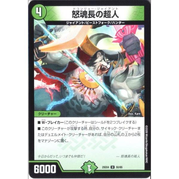 DM25-EX4-50/65アンコモン■状態ランクは『A』です。わずかな傷・いたみがあるものも含みます。※状態ランクが『B』〜『C』の『キラカード』は商品名に『キズ』と表記し、区別して販売しています。■状態の見解には個人差がある為、状態ラン...