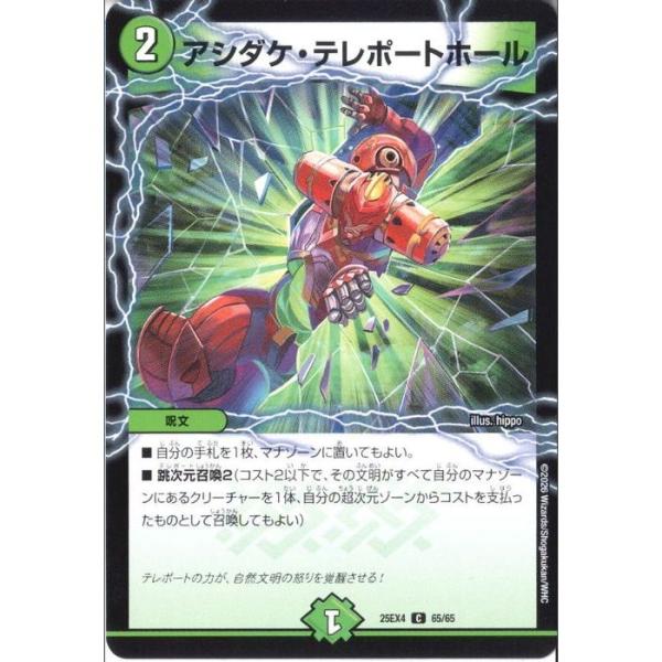 DM25-EX4-65/65コモン■状態ランクは『A』です。わずかな傷・いたみがあるものも含みます。※状態ランクが『B』〜『C』の『キラカード』は商品名に『キズ』と表記し、区別して販売しています。■状態の見解には個人差がある為、状態ランクは...