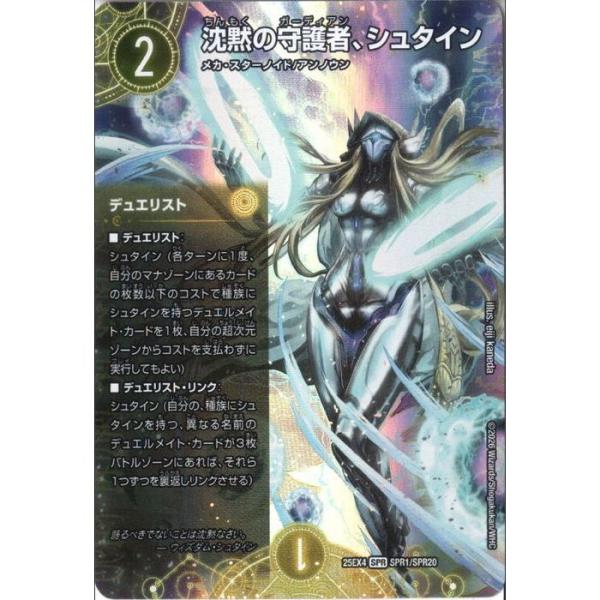 DM25-EX4-SPR1/SPR20ヒロインレア■状態ランクは『A』です。わずかな傷・いたみがあるものも含みます。※状態ランクが『B』〜『C』の『キラカード』は商品名に『キズ』と表記し、区別して販売しています。■状態の見解には個人差がある...