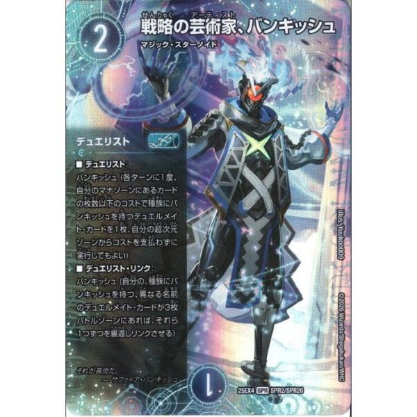 DM25-EX4-SPR2/SPR20ヒロインレア■状態ランクは『A』です。わずかな傷・いたみがあるものも含みます。※状態ランクが『B』〜『C』の『キラカード』は商品名に『キズ』と表記し、区別して販売しています。■状態の見解には個人差がある...