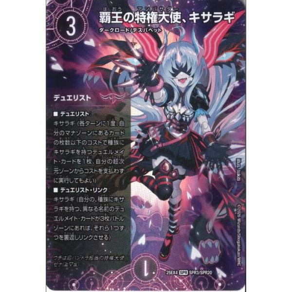 DM25-EX4-SPR3/SPR20ヒロインレア■状態ランクは『A』です。わずかな傷・いたみがあるものも含みます。※状態ランクが『B』〜『C』の『キラカード』は商品名に『キズ』と表記し、区別して販売しています。■状態の見解には個人差がある...