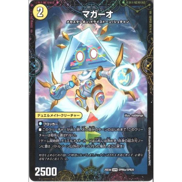 DM25-EX4-SPR6a/SPR20ヒロインレア■状態ランクは『A』です。わずかな傷・いたみがあるものも含みます。※状態ランクが『B』〜『C』の『キラカード』は商品名に『キズ』と表記し、区別して販売しています。■状態の見解には個人差があ...