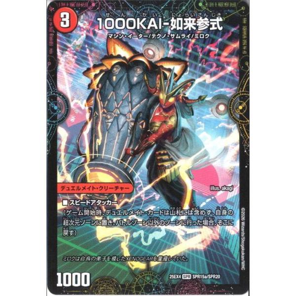 DM25-EX4-SPR15a/SPR20ヒロインレア■状態ランクは『A』です。わずかな傷・いたみがあるものも含みます。※状態ランクが『B』〜『C』の『キラカード』は商品名に『キズ』と表記し、区別して販売しています。■状態の見解には個人差が...