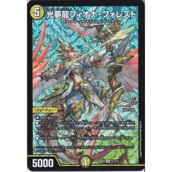 DM25-EX4-S1/S15スーパーレア■状態ランクは『A』です。わずかな傷・いたみがあるものも含みます。※状態ランクが『B』〜『C』の『キラカード』は商品名に『キズ』と表記し、区別して販売しています。■状態の見解には個人差がある為、状態...