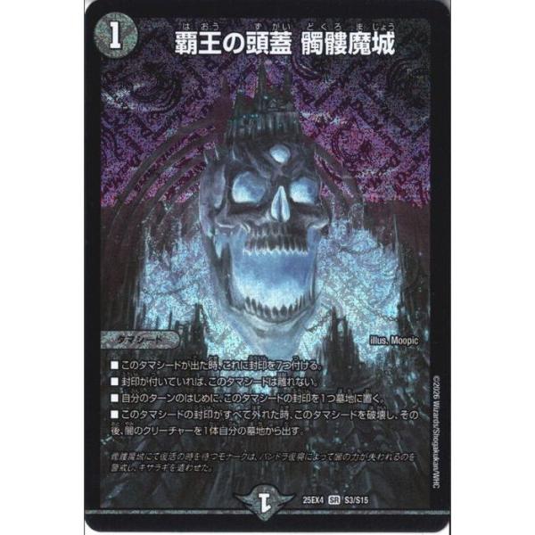 DM25-EX4-S3/S15スーパーレア■状態ランクは『A』です。わずかな傷・いたみがあるものも含みます。※状態ランクが『B』〜『C』の『キラカード』は商品名に『キズ』と表記し、区別して販売しています。■状態の見解には個人差がある為、状態...