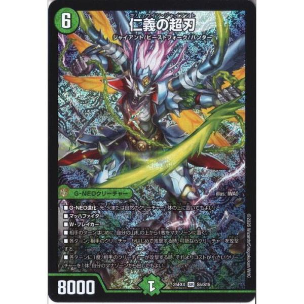 DM25-EX4-S5/S15スーパーレア■状態ランクは『A』です。わずかな傷・いたみがあるものも含みます。※状態ランクが『B』〜『C』の『キラカード』は商品名に『キズ』と表記し、区別して販売しています。■状態の見解には個人差がある為、状態...