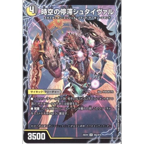 DM25-EX4-S6a/S15スーパーレア■状態ランクは『A』です。わずかな傷・いたみがあるものも含みます。※状態ランクが『B』〜『C』の『キラカード』は商品名に『キズ』と表記し、区別して販売しています。■状態の見解には個人差がある為、状...