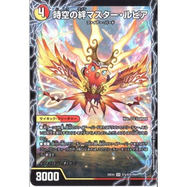 DM25-EX4-S7a/S15スーパーレア■状態ランクは『A』です。わずかな傷・いたみがあるものも含みます。※状態ランクが『B』〜『C』の『キラカード』は商品名に『キズ』と表記し、区別して販売しています。■状態の見解には個人差がある為、状...