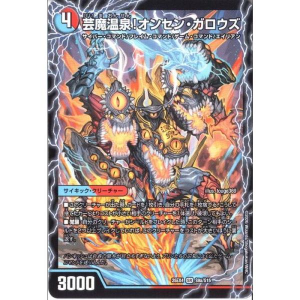 DM25-EX4-S9a/S15スーパーレア■状態ランクは『A』です。わずかな傷・いたみがあるものも含みます。※状態ランクが『B』〜『C』の『キラカード』は商品名に『キズ』と表記し、区別して販売しています。■状態の見解には個人差がある為、状...