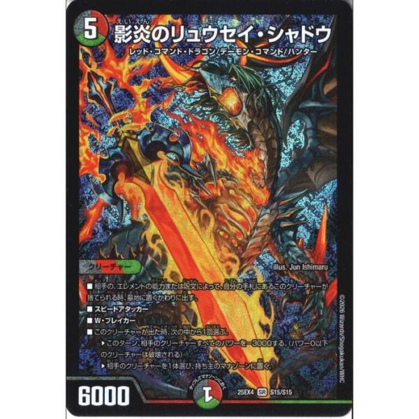 DM25-EX4-S15/S15スーパーレア■状態ランクは『A』です。わずかな傷・いたみがあるものも含みます。※状態ランクが『B』〜『C』の『キラカード』は商品名に『キズ』と表記し、区別して販売しています。■状態の見解には個人差がある為、状...