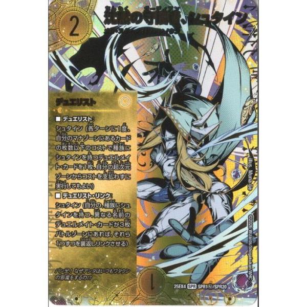 DM25-EX4-SPR1秘/SPR20ヒロインレア■状態ランクは『A』です。わずかな傷・いたみがあるものも含みます。※状態ランクが『B』〜『C』の『キラカード』は商品名に『キズ』と表記し、区別して販売しています。■状態の見解には個人差があ...