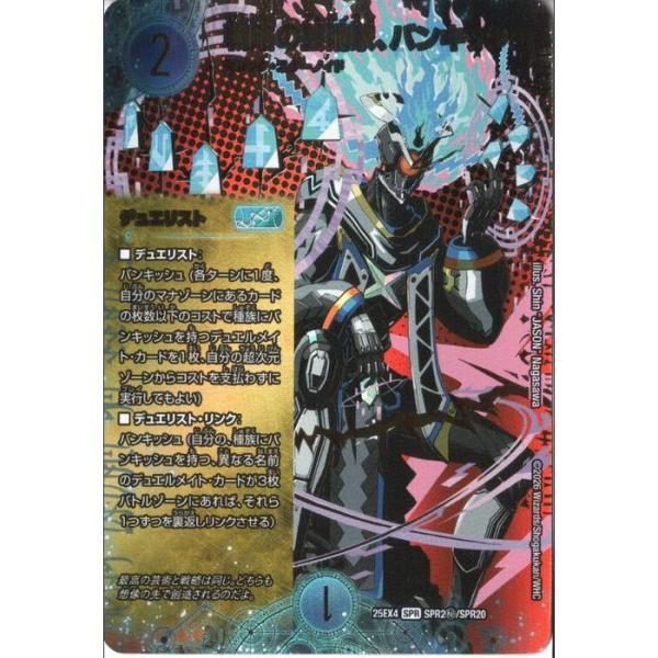 DM25-EX4-SPR2秘/SPR20ヒロインレア■状態ランクは『A』です。わずかな傷・いたみがあるものも含みます。※状態ランクが『B』〜『C』の『キラカード』は商品名に『キズ』と表記し、区別して販売しています。■状態の見解には個人差があ...