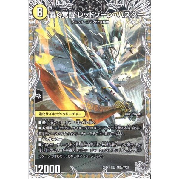 DM25-EX4-TR5a/TR21スーパーレア■状態ランクは『A』です。わずかな傷・いたみがあるものも含みます。※状態ランクが『B』〜『C』の『キラカード』は商品名に『キズ』と表記し、区別して販売しています。■状態の見解には個人差がある為...