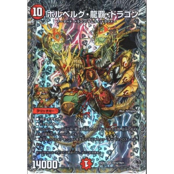 DM25-EX4-TR10/TR21スーパーレア■状態ランクは『A』です。わずかな傷・いたみがあるものも含みます。※状態ランクが『B』〜『C』の『キラカード』は商品名に『キズ』と表記し、区別して販売しています。■状態の見解には個人差がある為...