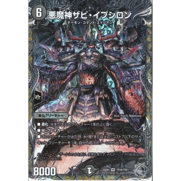 DM25-EX4-TR16/TR21ベリーレア■状態ランクは『A』です。わずかな傷・いたみがあるものも含みます。※状態ランクが『B』〜『C』の『キラカード』は商品名に『キズ』と表記し、区別して販売しています。■状態の見解には個人差がある為、...