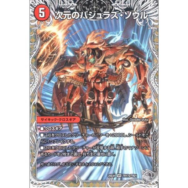 DM25-EX4-TR17a/TR21ベリーレア■状態ランクは『A』です。わずかな傷・いたみがあるものも含みます。※状態ランクが『B』〜『C』の『キラカード』は商品名に『キズ』と表記し、区別して販売しています。■状態の見解には個人差がある為...