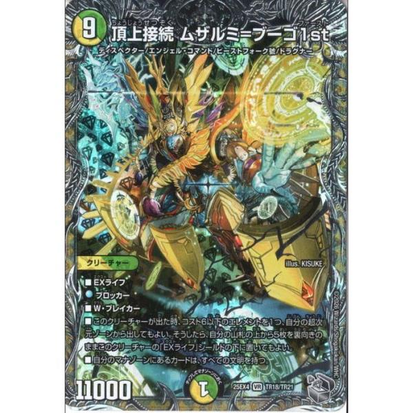 DM25-EX4-TR18/TR21ベリーレア■状態ランクは『A』です。わずかな傷・いたみがあるものも含みます。※状態ランクが『B』〜『C』の『キラカード』は商品名に『キズ』と表記し、区別して販売しています。■状態の見解には個人差がある為、...