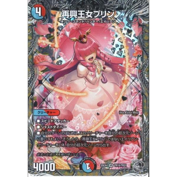 DM25-EX4-TR19/TR21ベリーレア■状態ランクは『A』です。わずかな傷・いたみがあるものも含みます。※状態ランクが『B』〜『C』の『キラカード』は商品名に『キズ』と表記し、区別して販売しています。■状態の見解には個人差がある為、...