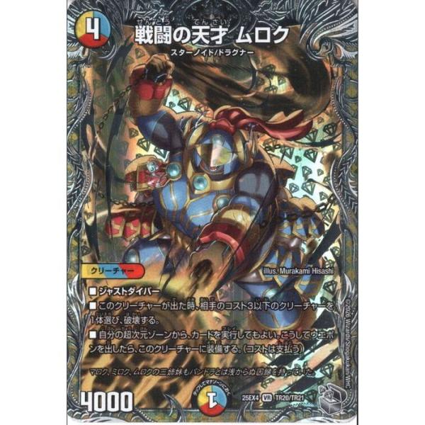 DM25-EX4-TR20/TR21ベリーレア■状態ランクは『A』です。わずかな傷・いたみがあるものも含みます。※状態ランクが『B』〜『C』の『キラカード』は商品名に『キズ』と表記し、区別して販売しています。■状態の見解には個人差がある為、...