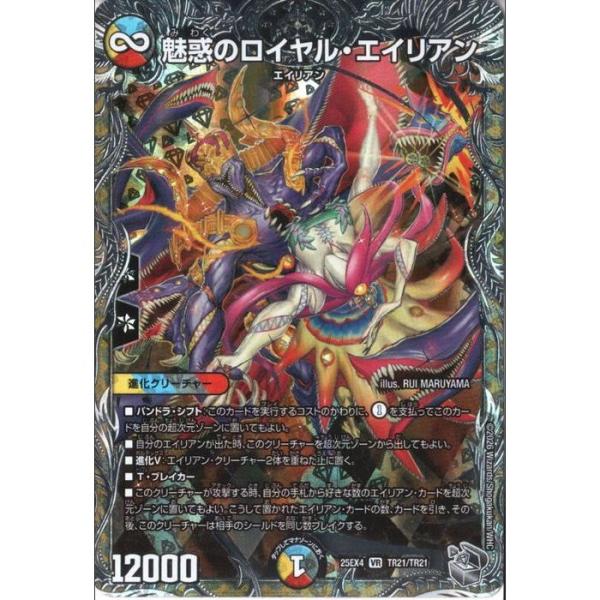 DM25-EX4-TR21/TR21ベリーレア■状態ランクは『A』です。わずかな傷・いたみがあるものも含みます。※状態ランクが『B』〜『C』の『キラカード』は商品名に『キズ』と表記し、区別して販売しています。■状態の見解には個人差がある為、...