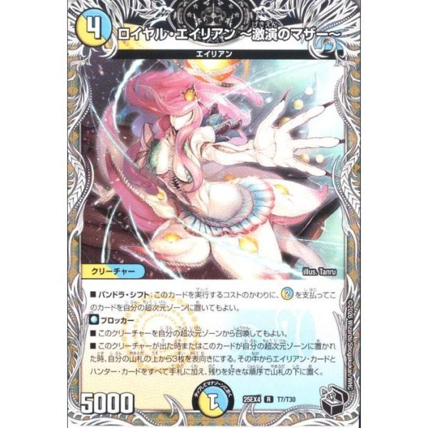 DM25-EX4-T7/T30レア■状態ランクは『A』です。わずかな傷・いたみがあるものも含みます。※状態ランクが『B』〜『C』の『キラカード』は商品名に『キズ』と表記し、区別して販売しています。■状態の見解には個人差がある為、状態ランクは...