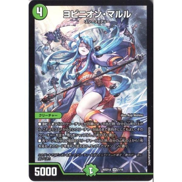 DM26-SD1A-1/16スーパーレア■状態ランクは『A』です。わずかな傷・いたみがあるものも含みます。※状態ランクが『B』〜『C』の『キラカード』は商品名に『キズ』と表記し、区別して販売しています。■状態の見解には個人差がある為、状態ラ...