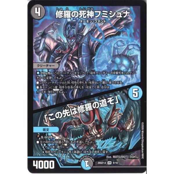 DM26-SD1A-9/16ベリーレア■状態ランクは『A』です。わずかな傷・いたみがあるものも含みます。※状態ランクが『B』〜『C』の『キラカード』は商品名に『キズ』と表記し、区別して販売しています。■状態の見解には個人差がある為、状態ラン...