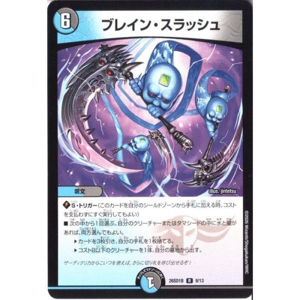 DM26-SD1B-9/13レア■状態ランクは『A』です。わずかな傷・いたみがあるものも含みます。※状態ランクが『B』〜『C』の『キラカード』は商品名に『キズ』と表記し、区別して販売しています。■状態の見解には個人差がある為、状態ランクは『...